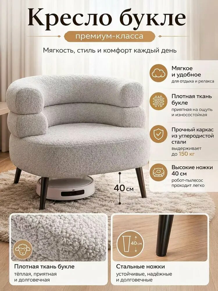 Компактный стул из велюра, серый, чёрные металлические ножки, для дома