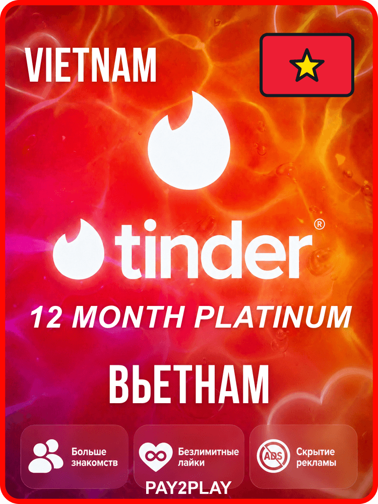 Подписка Tinder Platinum 12 месяцев / Вьетнам, Цифровой ключ / Tinder Platinum gift card Vietnam 12 months