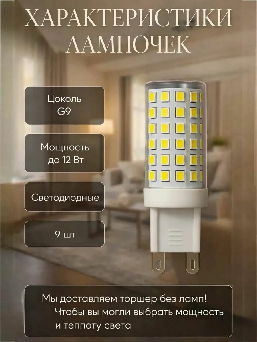 Торшер напольный хрустальный G9, серебристый, 9 ламп, 170 см, диаметр 50 см — фото 1