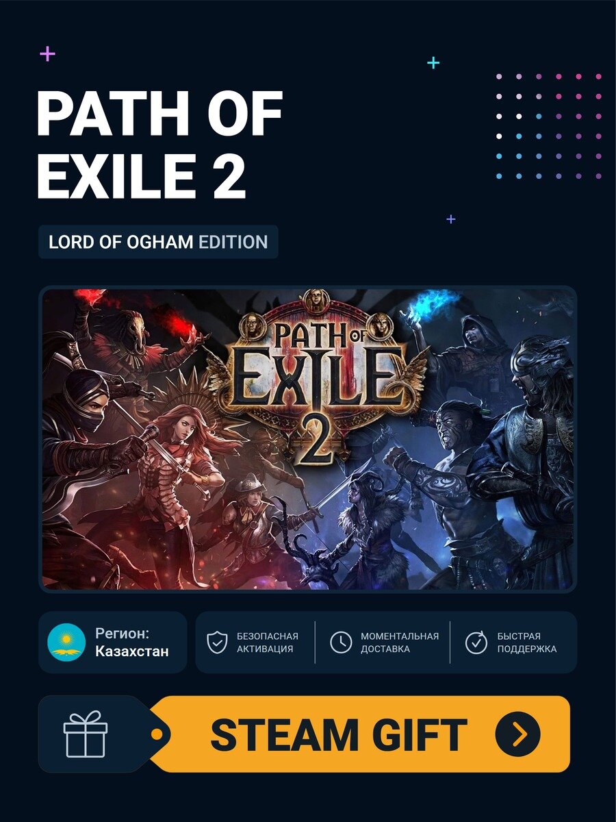 Path of Exile 2 Lord of Ogham на PC (Steam Gift, регион: Казахстан)