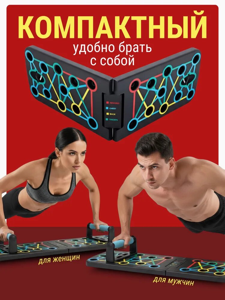Платформа для отжиманий