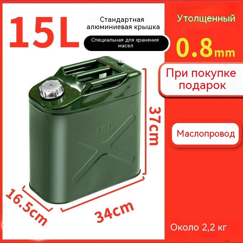 Утолщённое железное масло- и бензобак 30 л, 20 л, 10 л, 50 л, дизельный бак, топливный бак, специальный бак для бензина