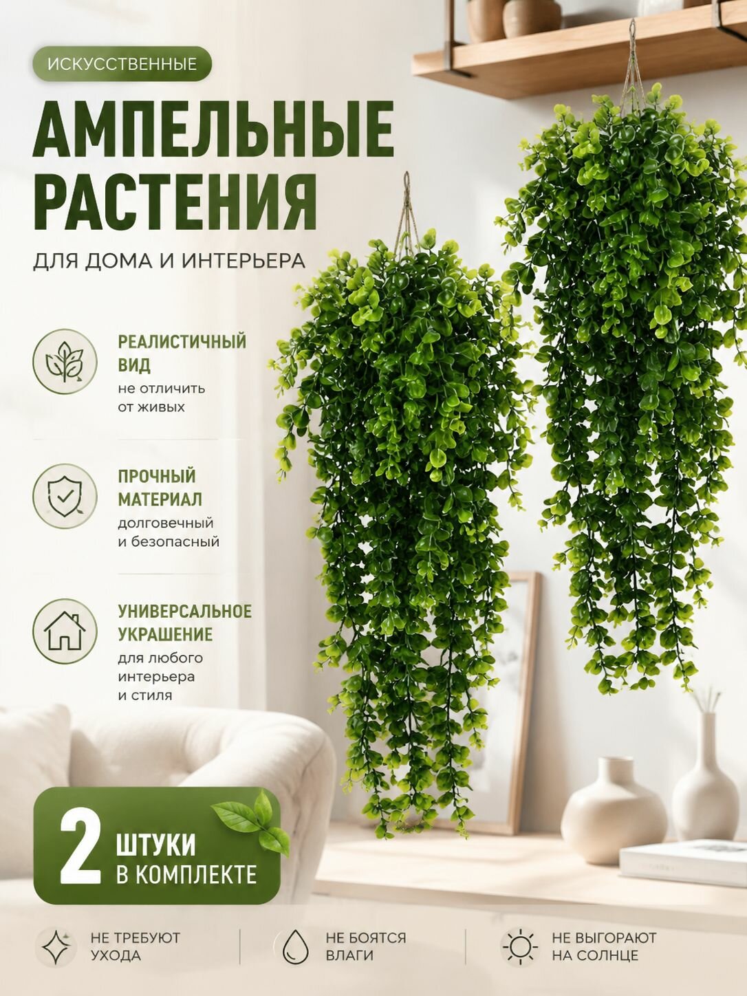 Искусственные цветы Папоротник 2 шт темно-зеленый для декора для интерьера для дома