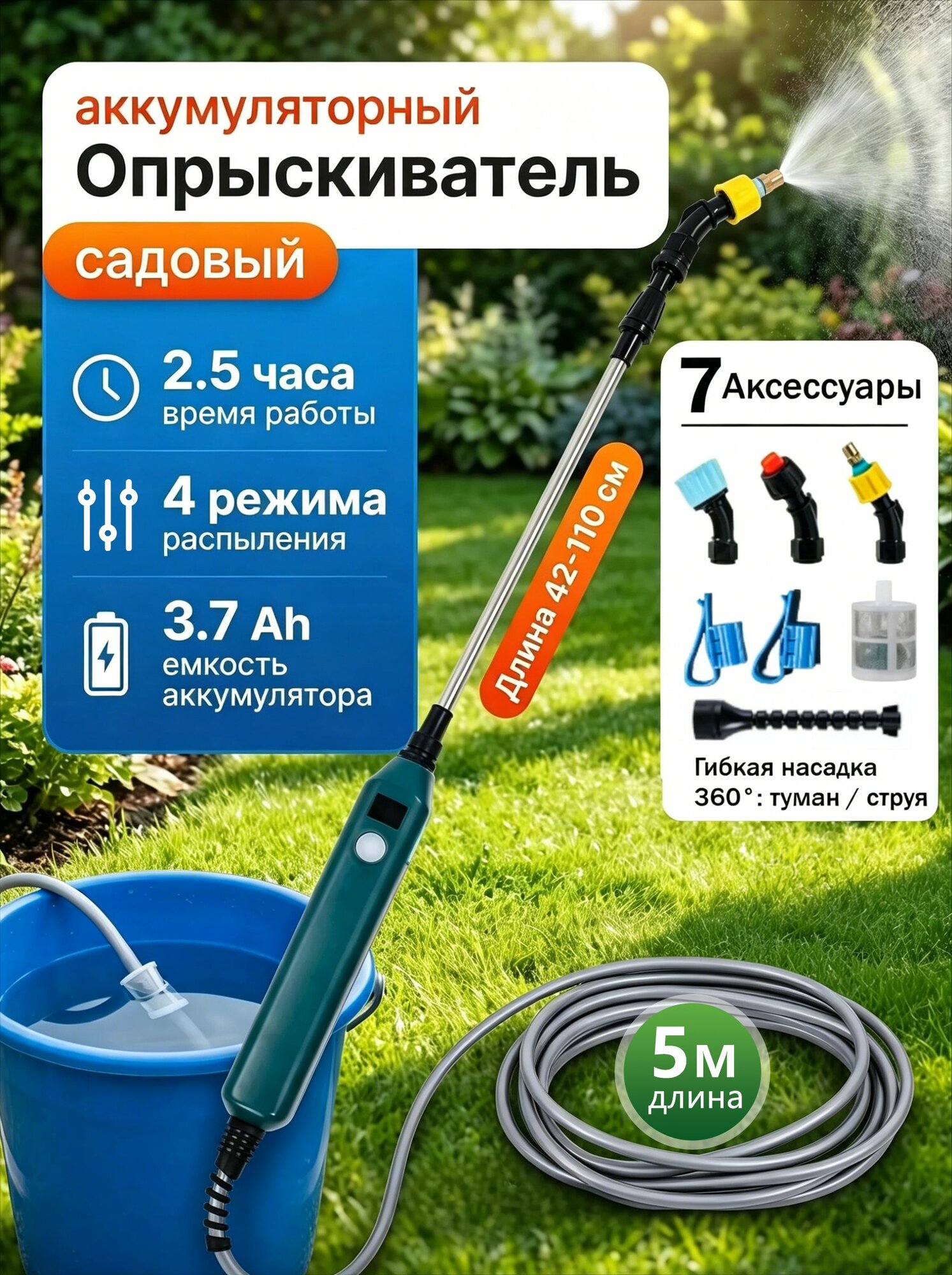 Опрыскиватель садовый аккумуляторный распылитель садовый, электрический для растений, теплицы и сада аккумуляторный опрыскиватель электрический распылитель опрыскиватель для сада и теплицы