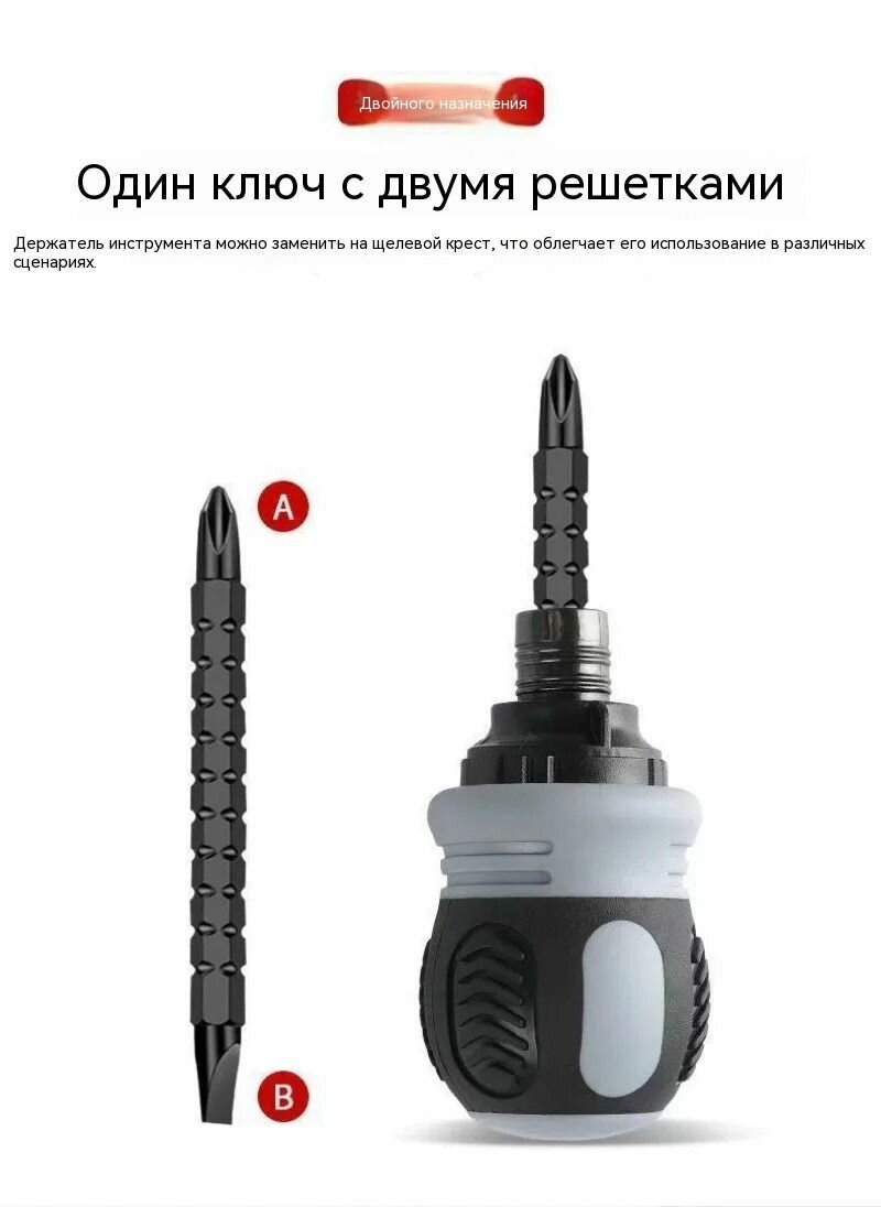 Мини Трещотка Прецизионная Отвертка