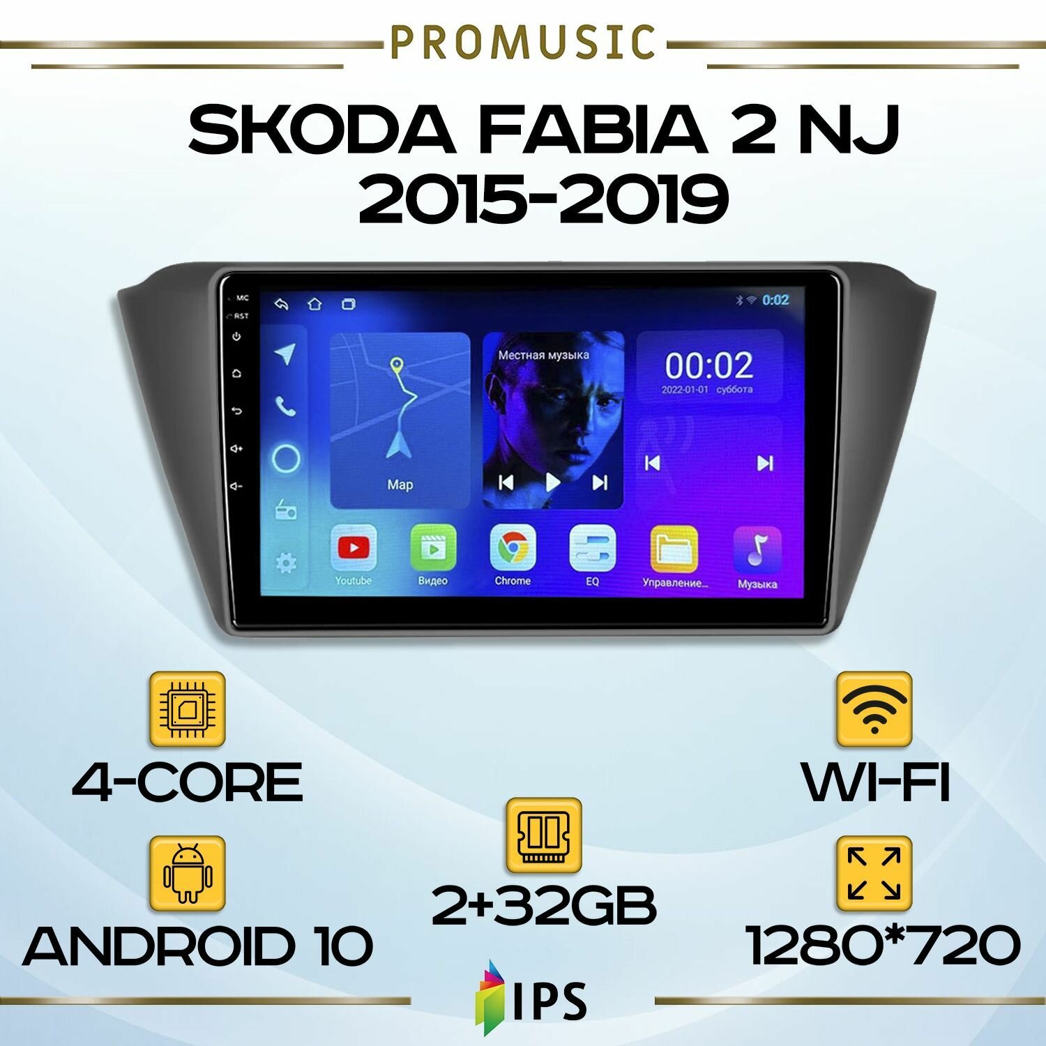 Штатная магнитола TS7 ProMusiс/ 2+32GB/ Skoda Fabia 2 NJ/ Шкода Фабиа 2/ магнитола Android 10/2din/ головное устройство/ мультимедиа/