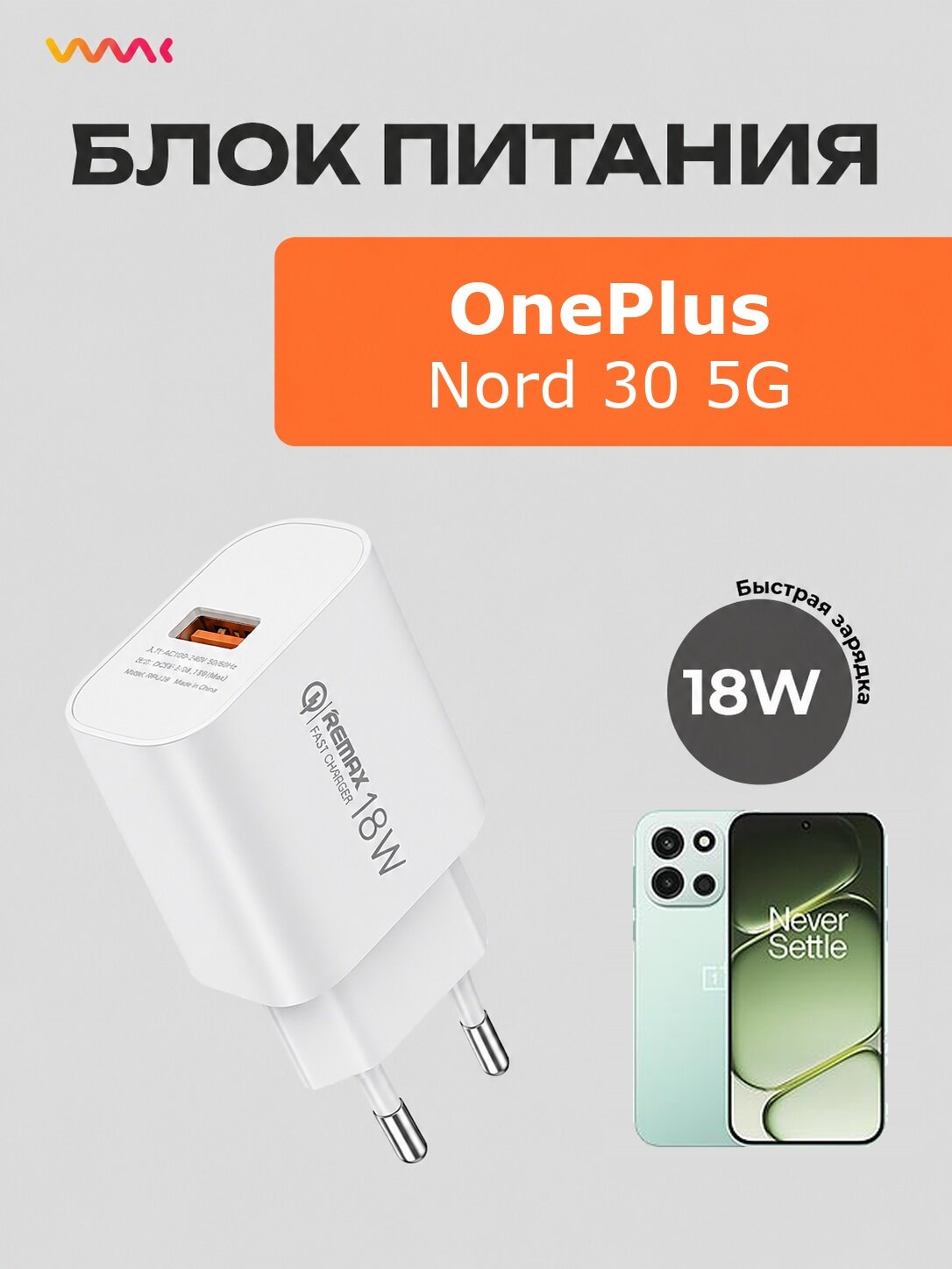 Зарядка для OnePlus Nord 30 5G быстрая, блок питания зарядное устройство OnePlus Nord 30 5G