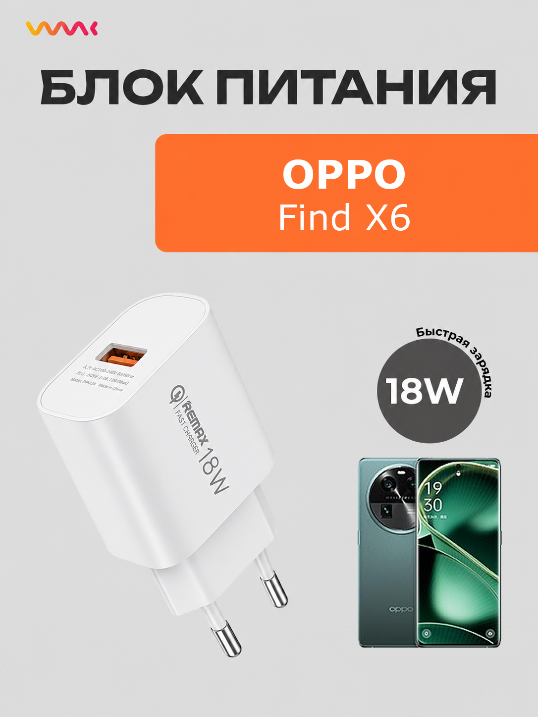 Зарядка для OPPO Find X6 быстрая, блок питания зарядное устройство OPPO Find X6