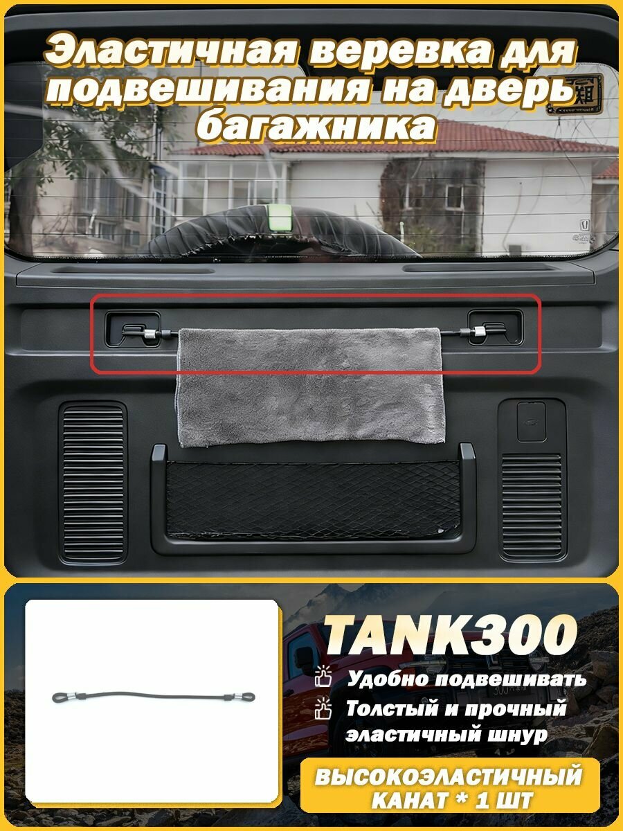 TANK300 , Держатель автомобильный, Держатель транспондера