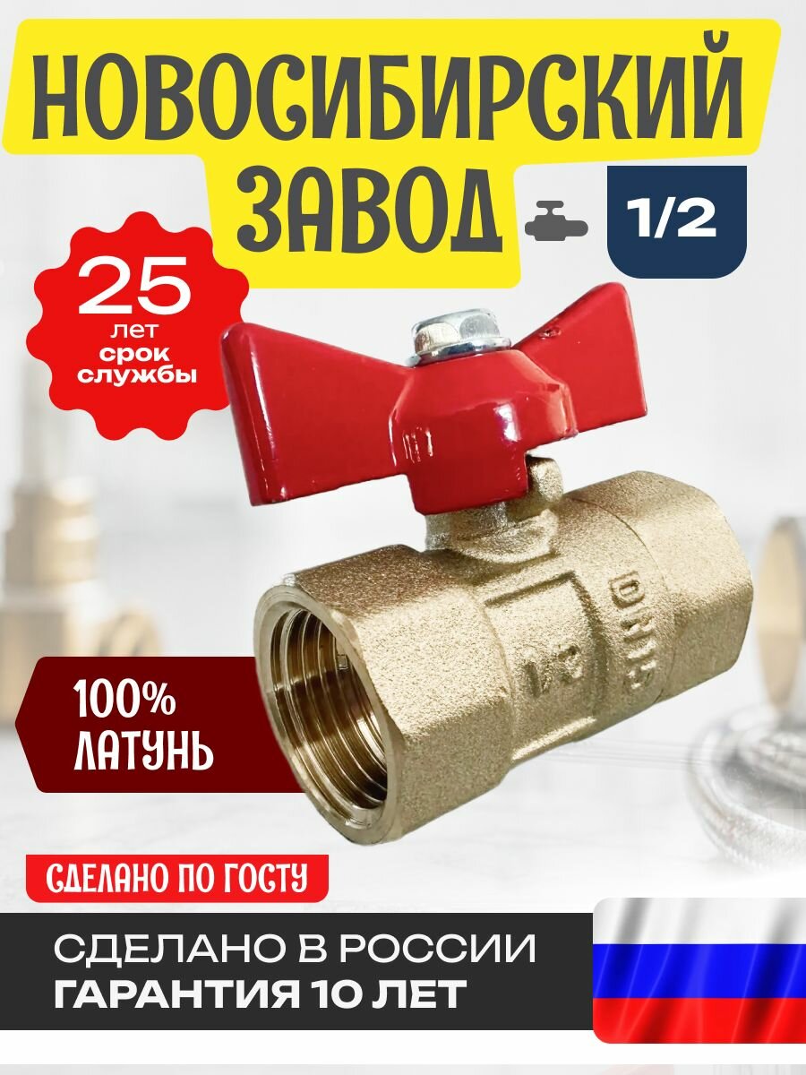 Кран шаровый 1/2 внутренняя-внутренняя резьба шаровый кран кран с шаровым затвором сантехника вентиль