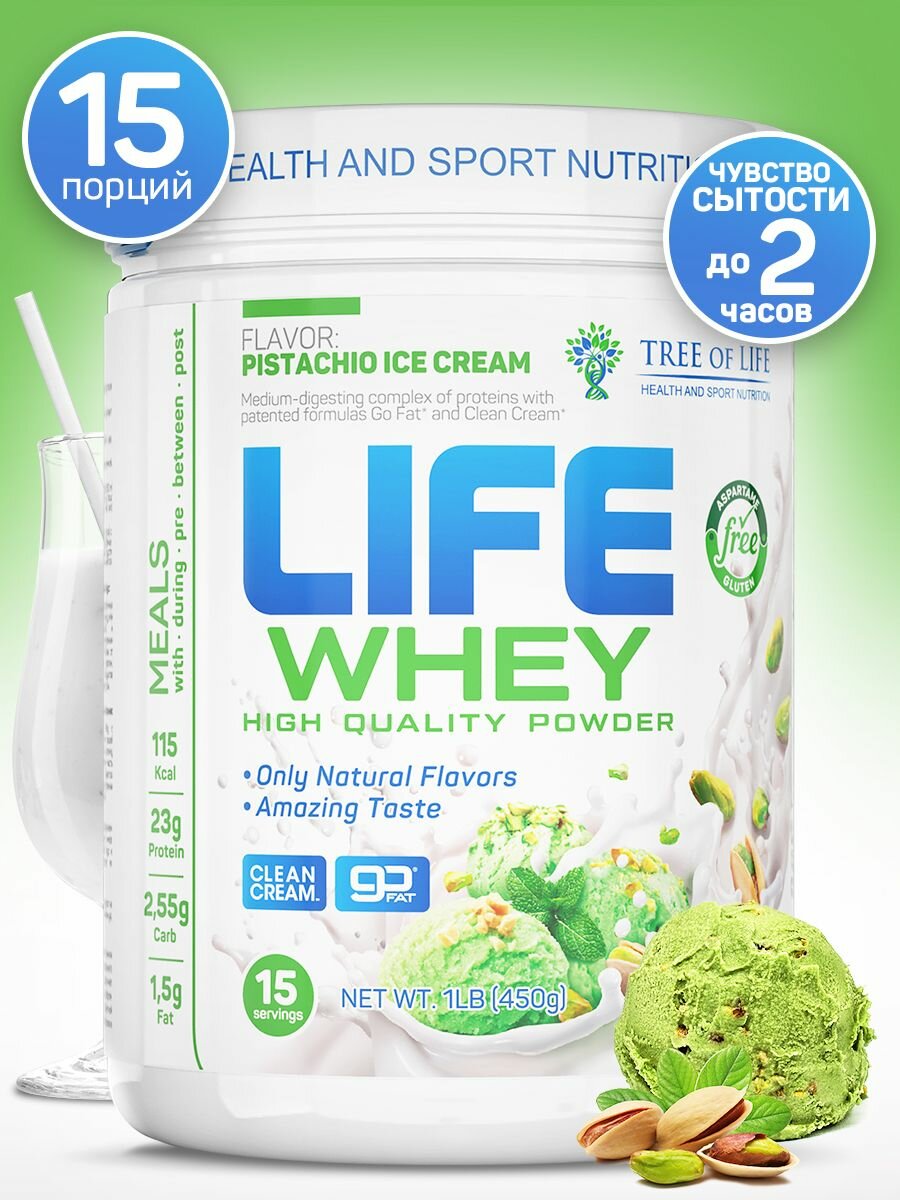 Сывороточный протеин, Tree of Life Life Whey 450 гр, 15 порций, фисташковое мороженое
