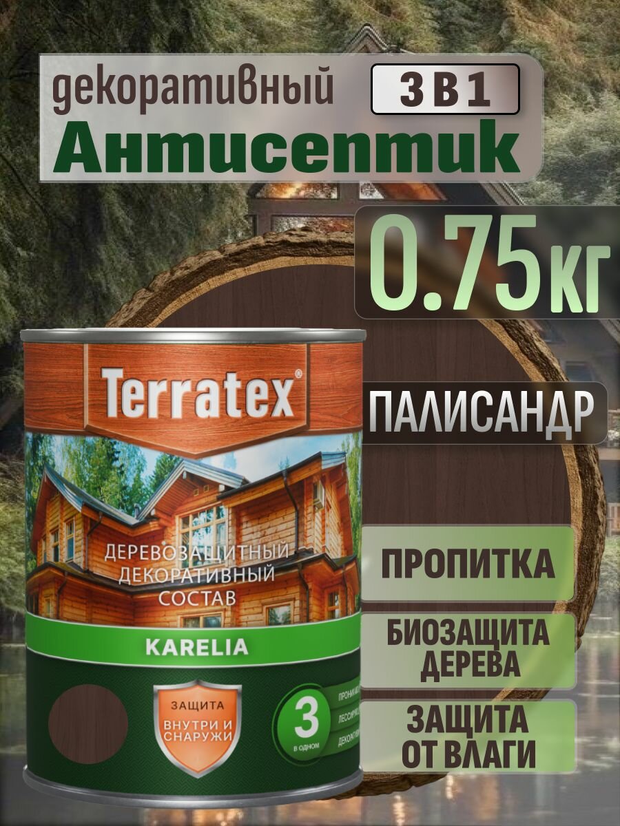 Антисептик лессирующий декоративный для дерева Terratex на алкидной основе Палисандр 0,75 кг