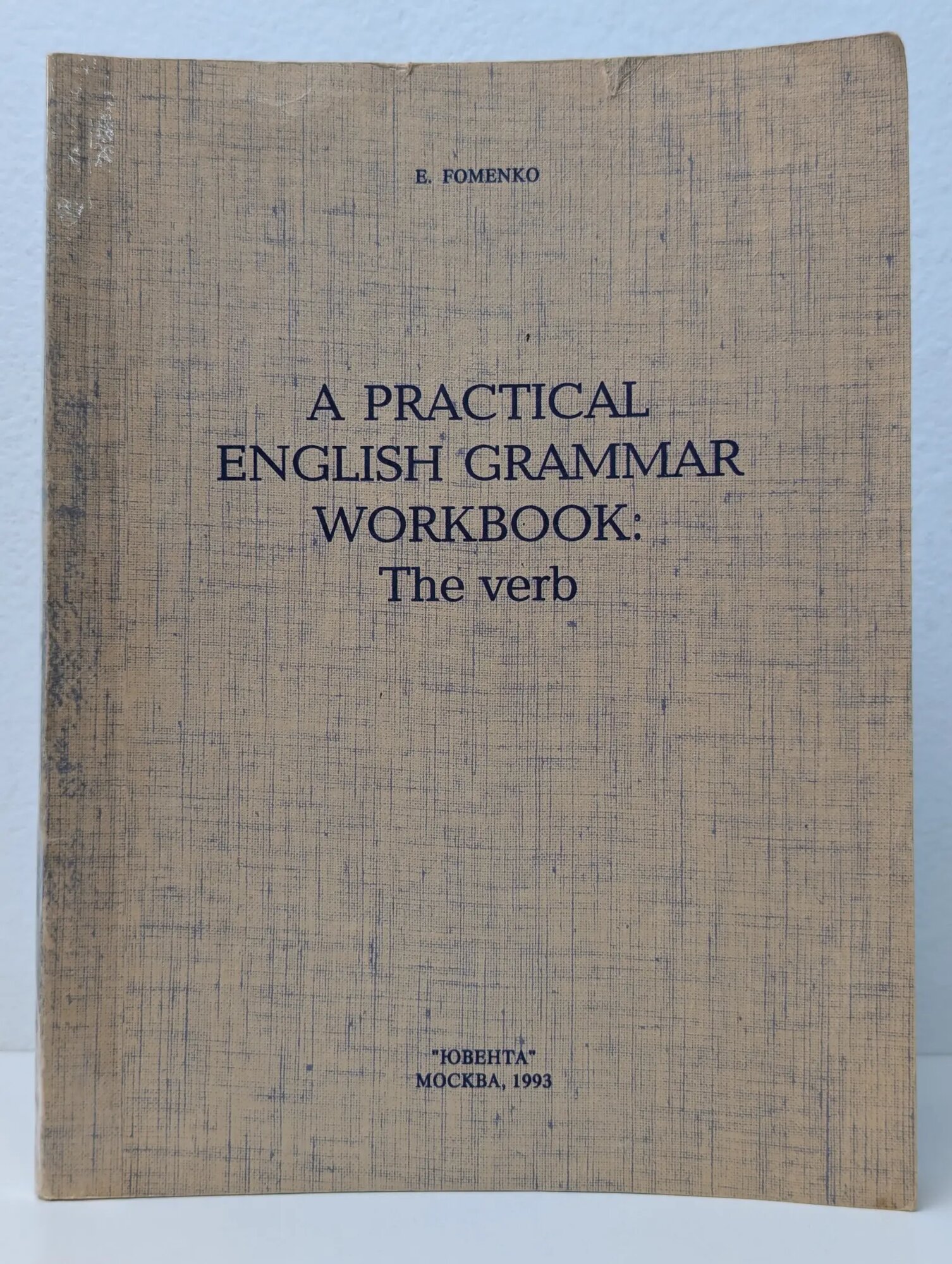 A Practical English Grammar Workbook. The Verb. Грамматика в упражнениях. Английский глагол Фоменко Е. Г. 1993