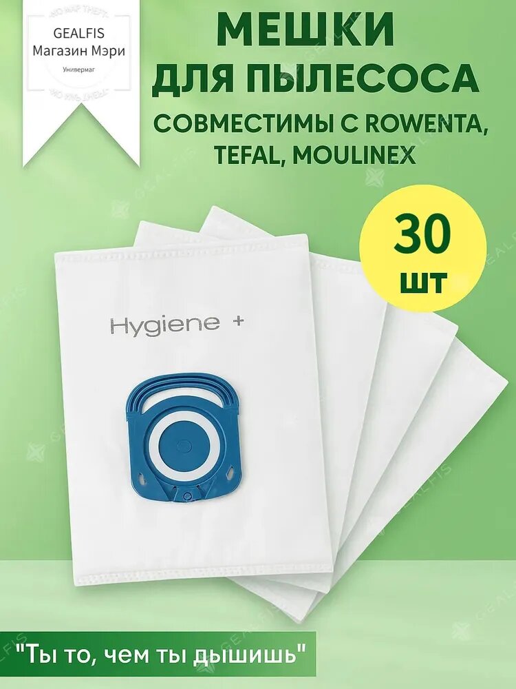GEALFIS Сменные мешки ZR200520 для пылесоса Rowenta/Tefal/Moulinex, 30 шт, антиаллергенный синтетический фильтр