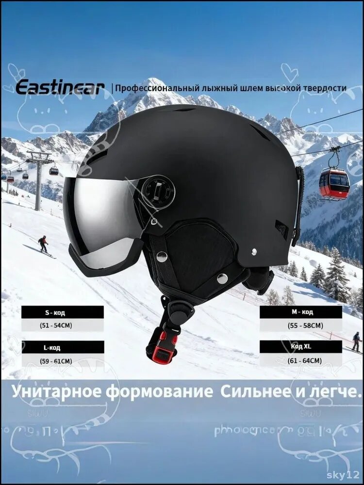 Eastinear Визор для шлема, Размер L (59-61см), Черный, Зеркальный