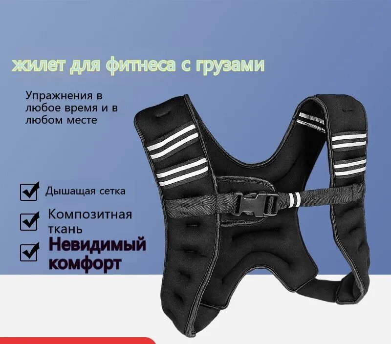Жилет утяжелитель 1шт, 5 кг, для фитнеса и бодибилдинга, с регулируемой пряжкой, черного цвета