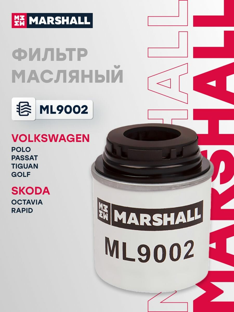 Фильтр масляный Volkswagen Polo 5, Passat B6 B7 B8, Tiguan 1, Golf 5 6; Skoda Octavia 2, Rapid 1, OEM 03C115561H MANN-FILTER W71294