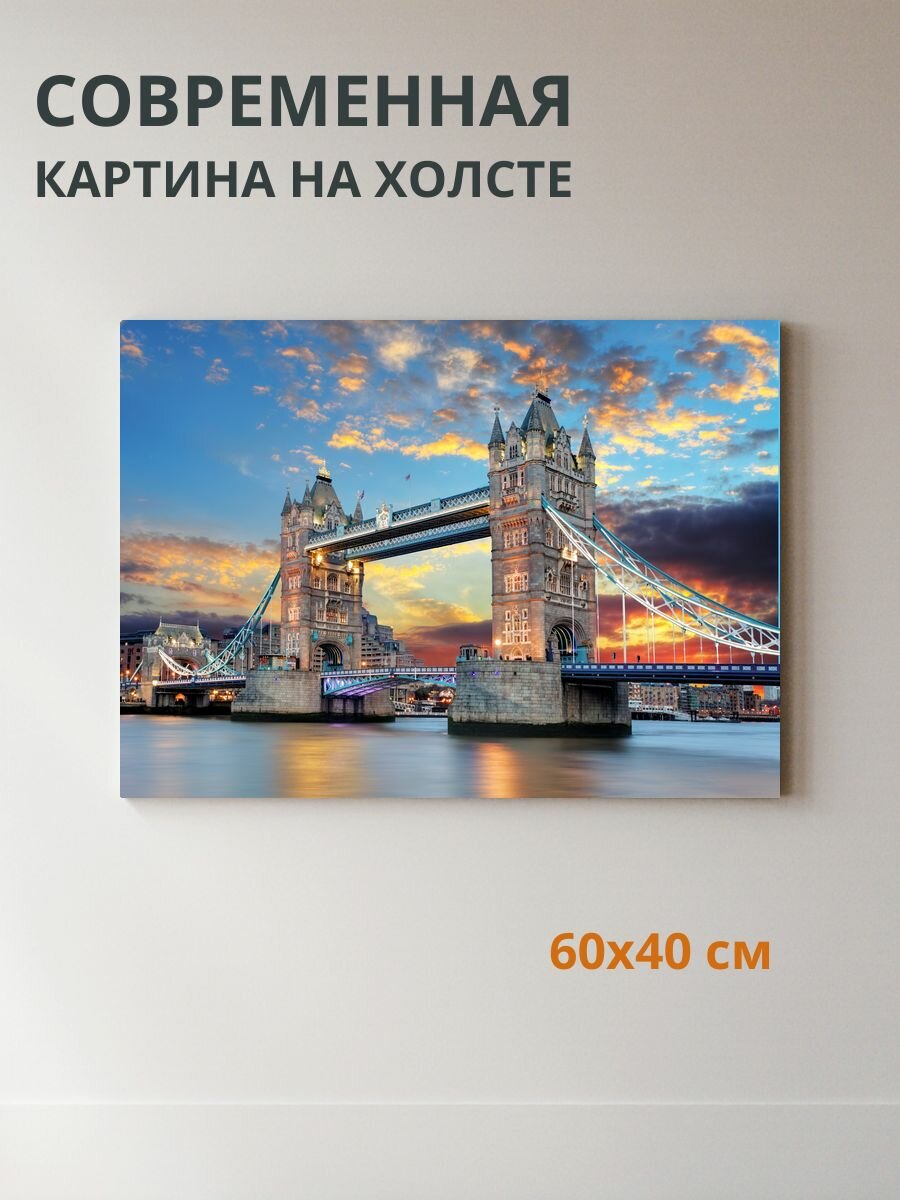 Картина на холсте Архитектурный пейзаж 60x40 см
