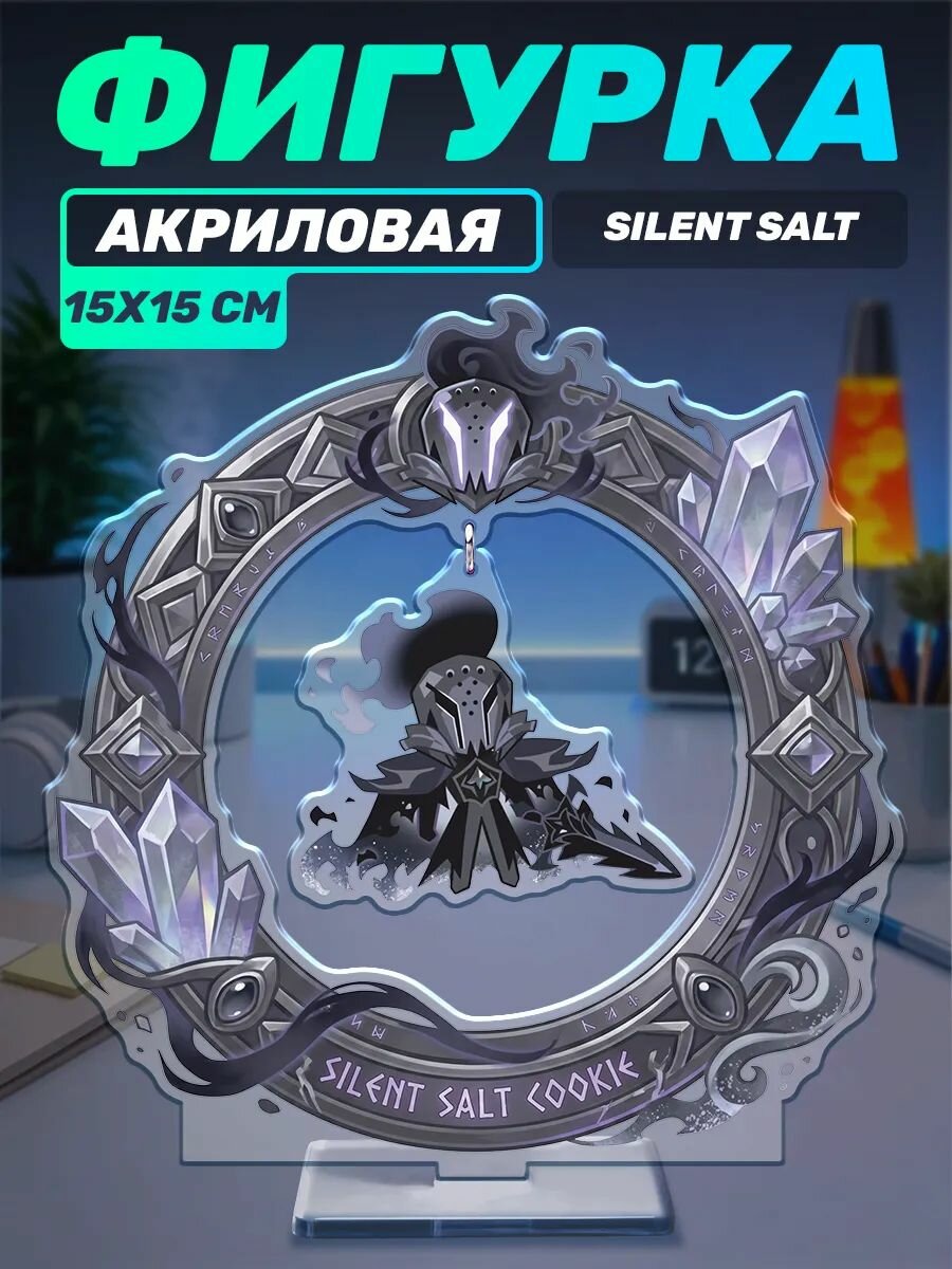 Акриловая фигурка Куки Ран Silent Salt Cookie