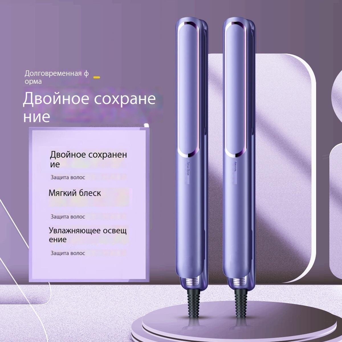 Прямая заколка для завивки волос, двойного назначения, не повреждает волосы,