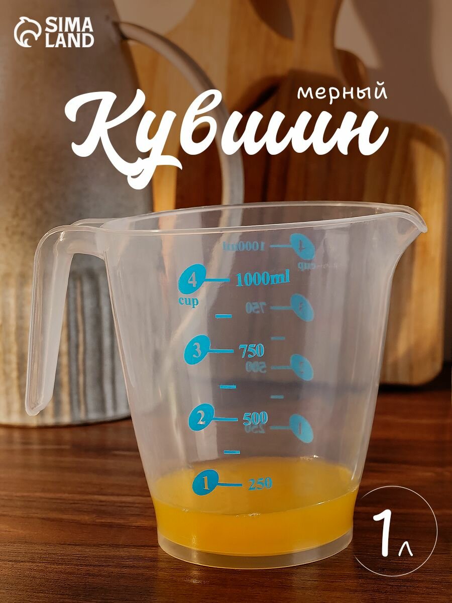 Мерный стакан, кувшин, 1 л, пластиковый