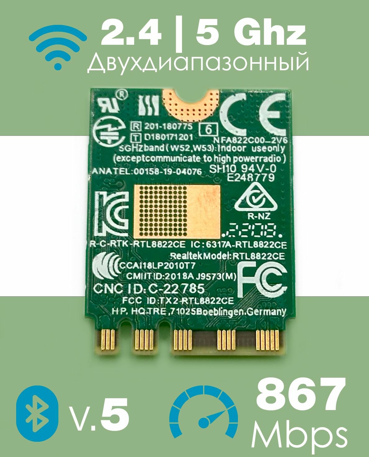 Адаптер WiFi + Bluetooth Realtek RTL8822CE (M.2, AC, 867 Mbps, 2.4 - 5 Ghz, Bluetooth 5)