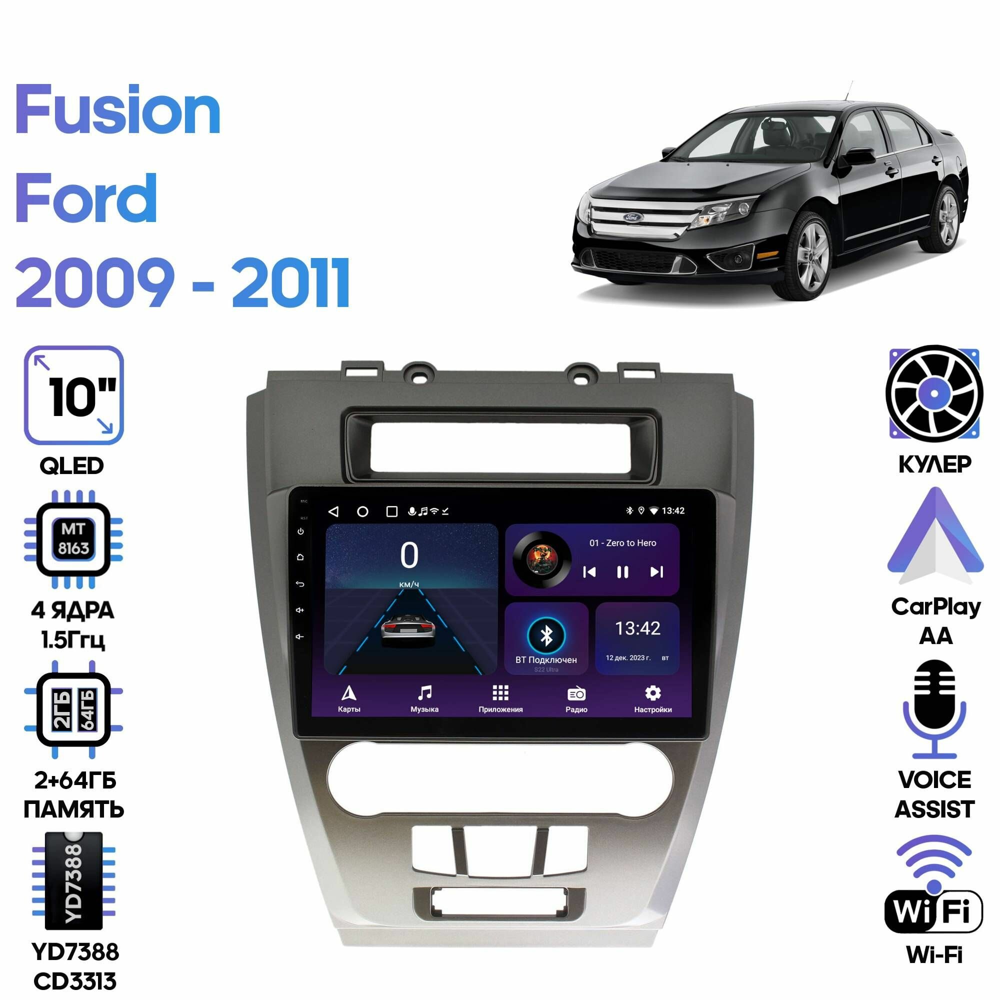 Магнитола Ford Fusion 2009 - 2011 / 10 дюймов, 2/64GB, 4 ядра, Wi-Fi, Android 9 / Wide Media