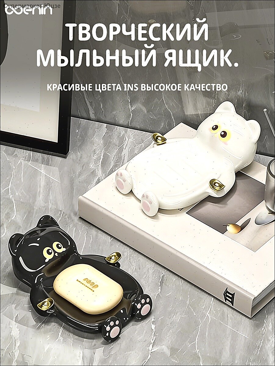 Керамическая мыльница для ванной в виде милого кота с дренажем, быстрая сушка, легко очищается, размер 15×11,5×5,3 см — фото 1