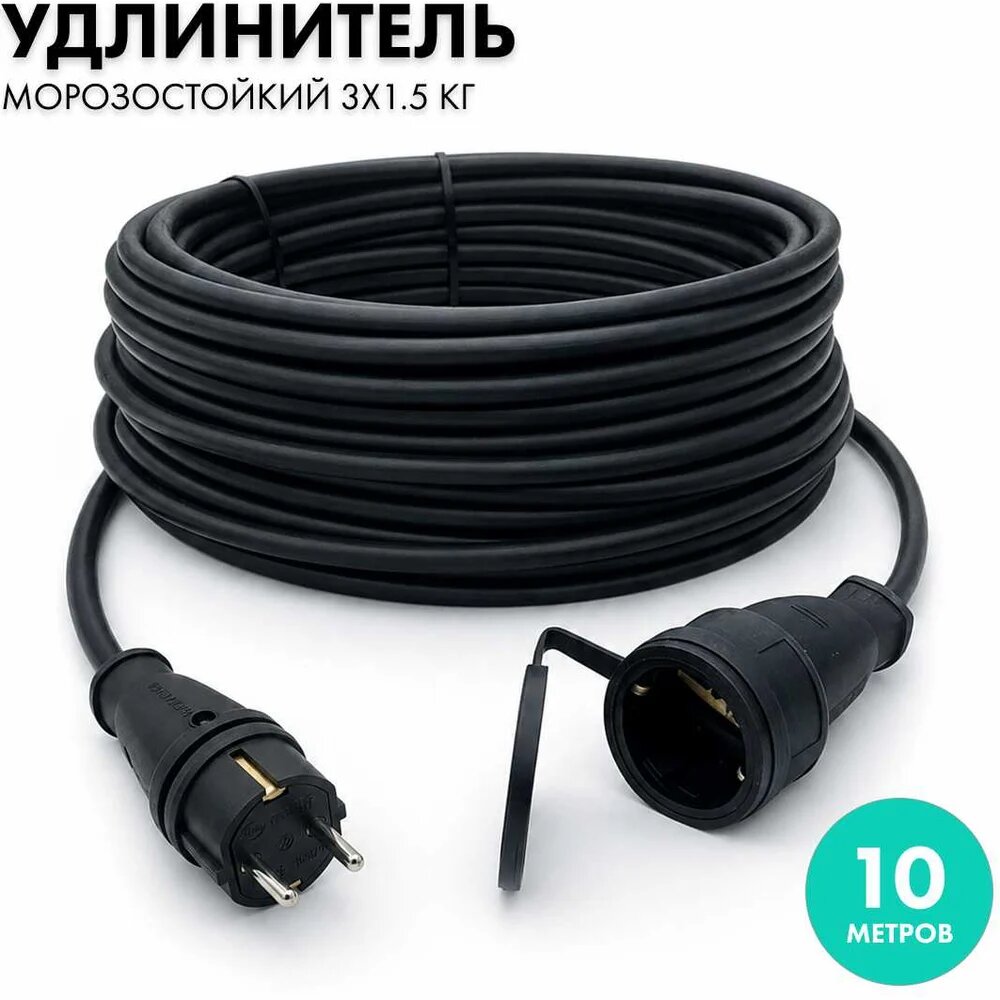 Удлинитель PROGIX ZUTKFR10, силовой, 10м, 3 розетки, IP44, черный