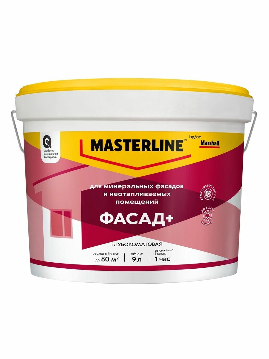 Краска фасадная акриловая водно-дисперсионная Masterline Фасад+ глубокоматовая база BC 9 л