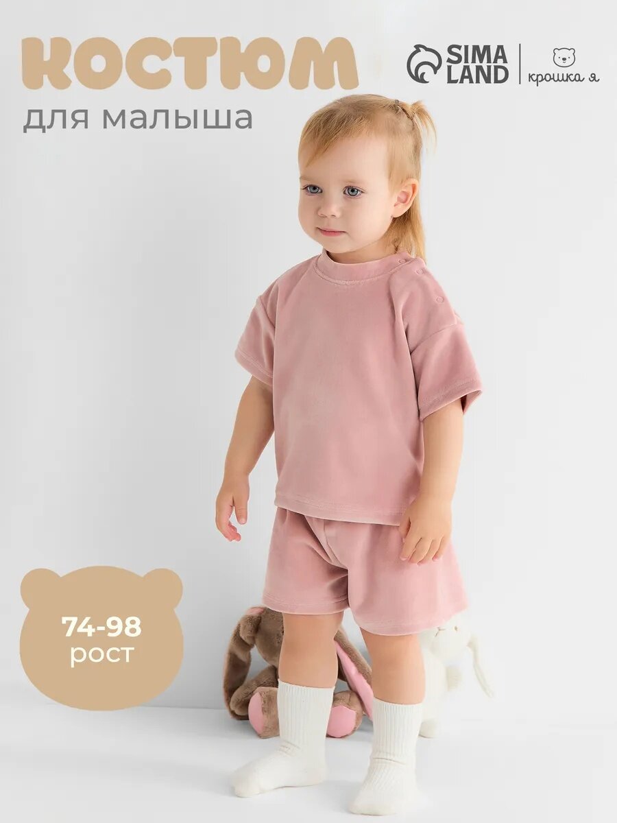 Комплект одежды