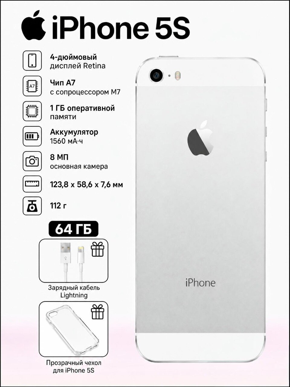 Восстановленный cмартфон Apple iPhone 5s 64GB, 1 ГБ ОЗУ, 4G LTE, цвет Silver