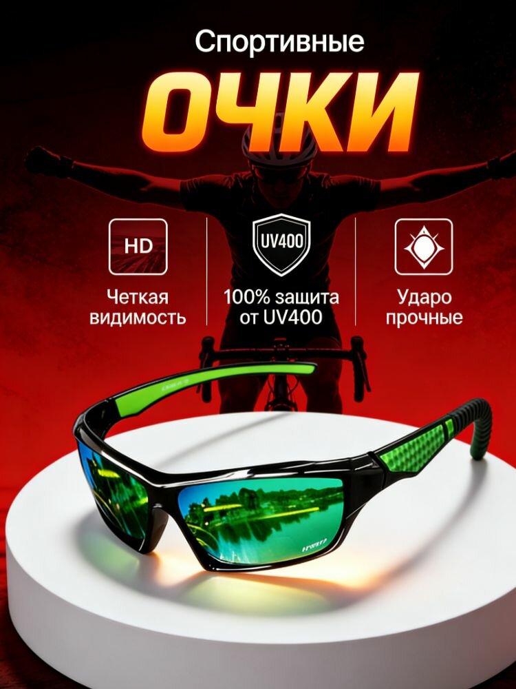 Очки для велоспорта спортивные очки велогонки