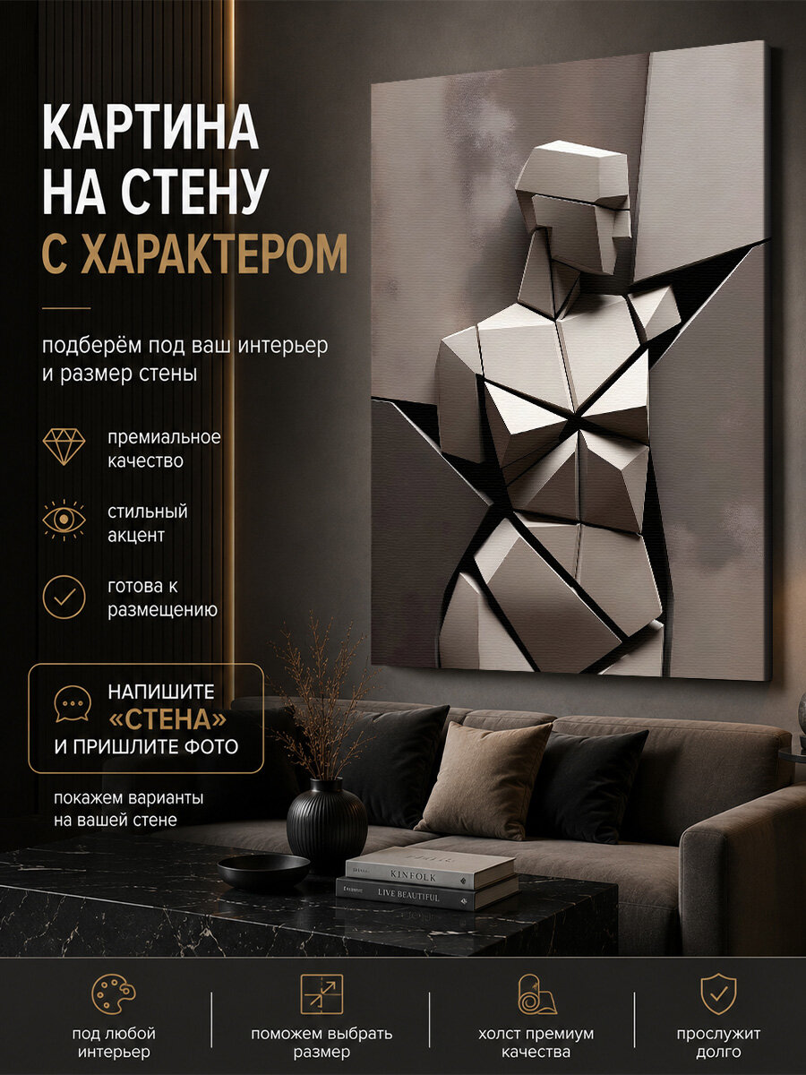 Интерьерная картина объемная геометрическая фигура из кубов в тёмных тонах для гостиной, 20х30 см