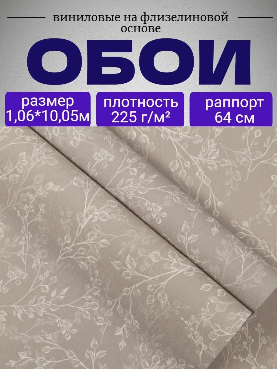Обои флизелиновые 72028-21 горячее тиснение 1,06*10.05м