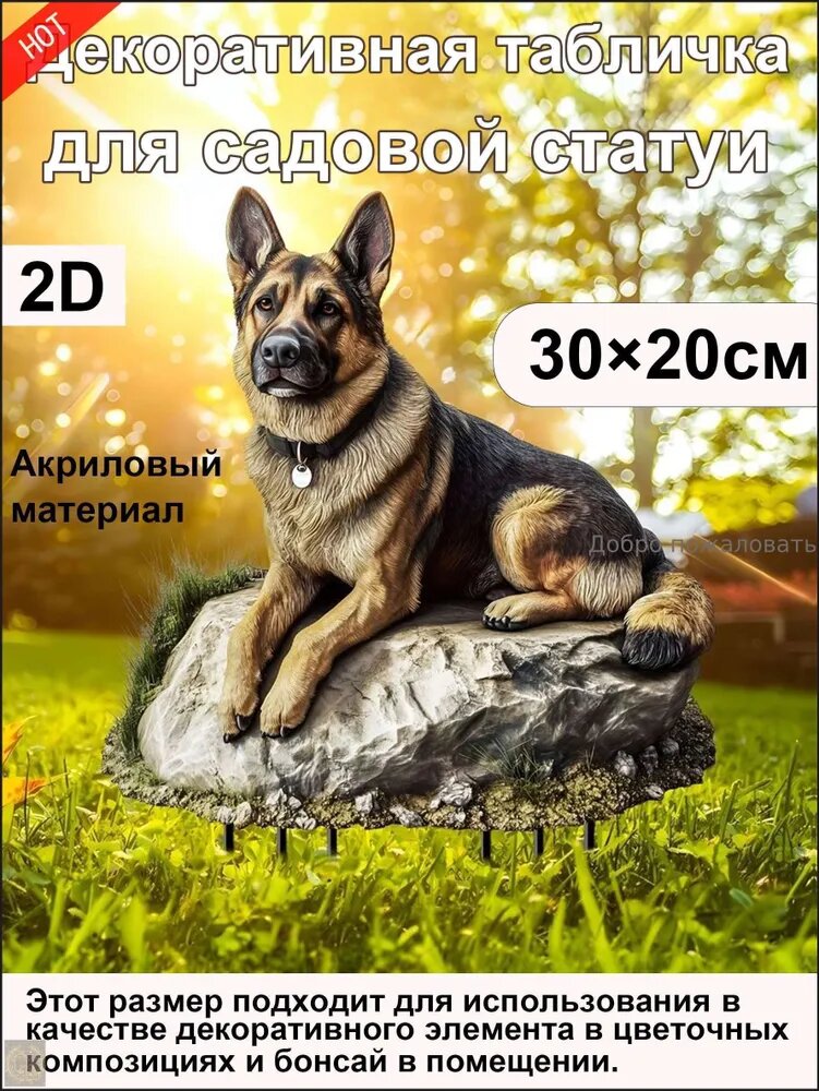 Фигурка садовая
