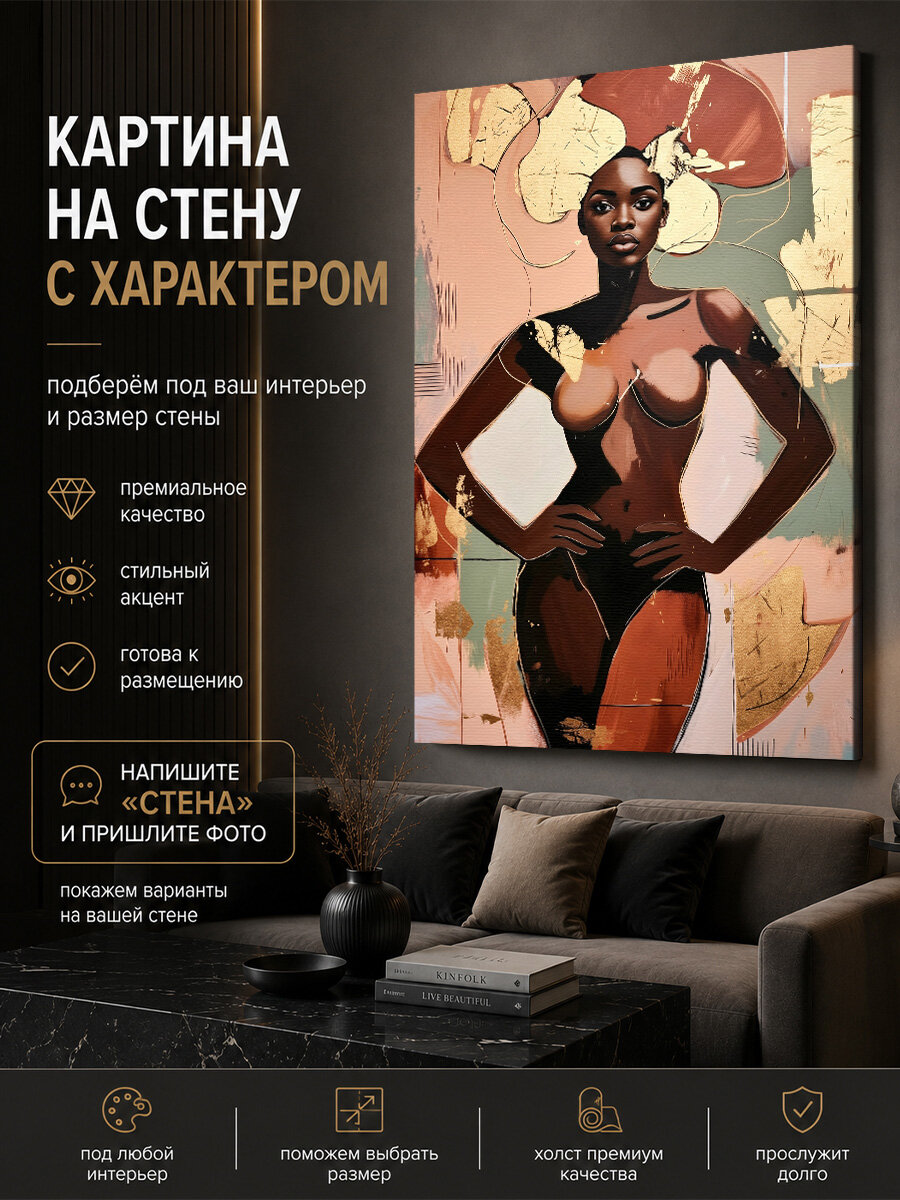 Картина для интерьера африканская женщина с руками на талии в черном лифе и цветных узорах лица в ярких тонах, 60х80 см
