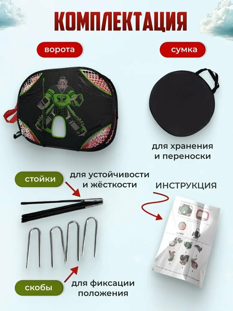 FORMYSONS Хоккейные воротаПортативные детские футбольные ворота со складным механизмом — фото 1