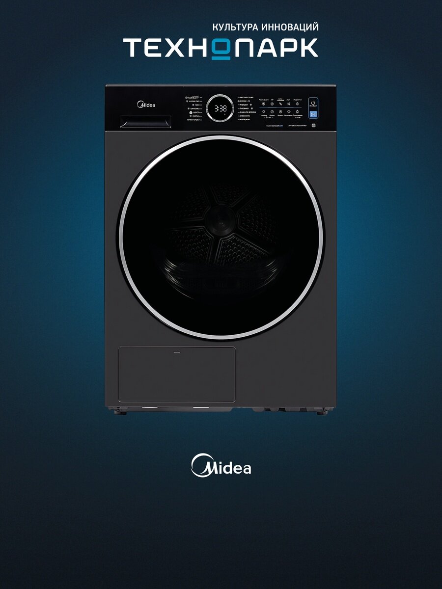 Сушильная машина Midea MD205H80WB/T-RU