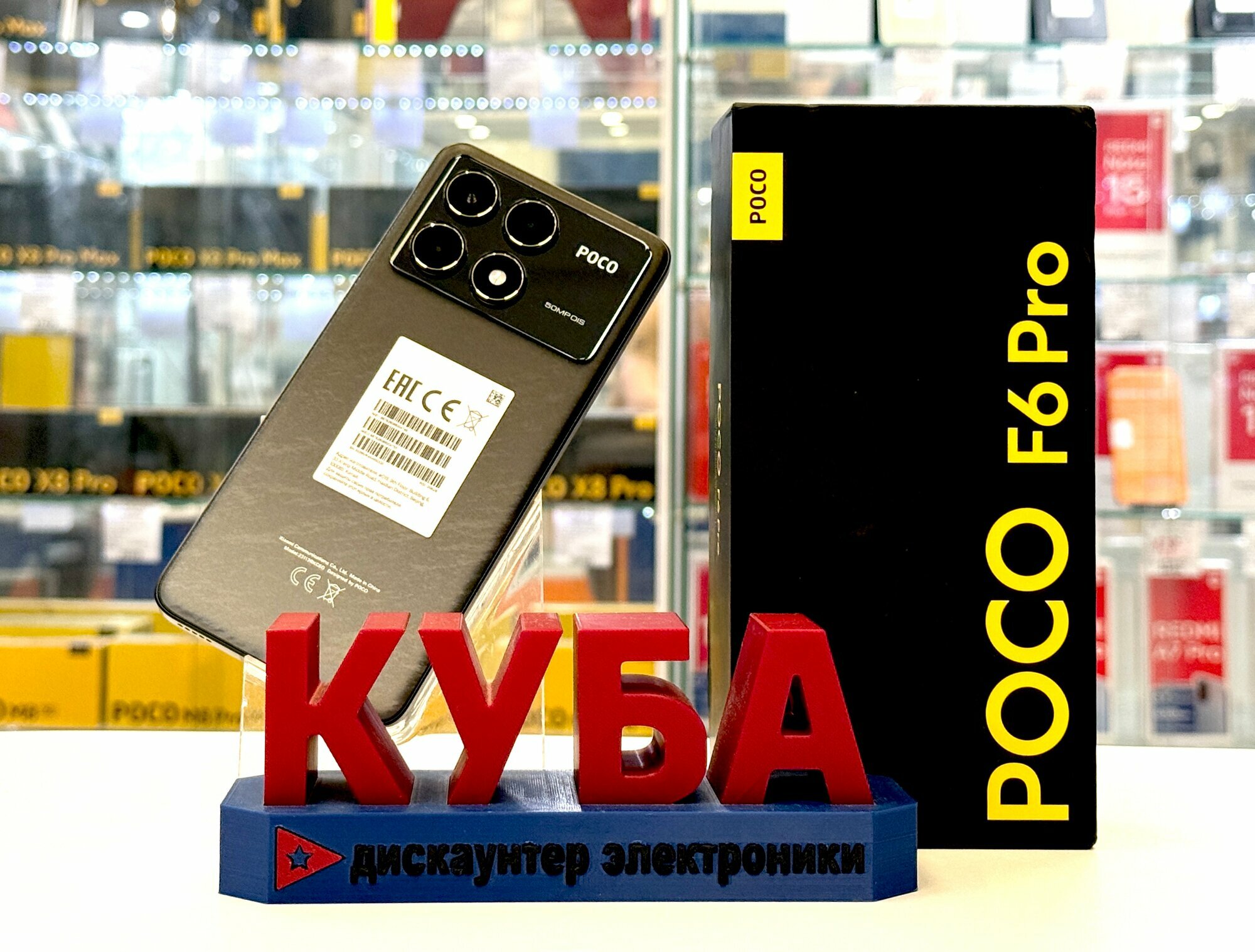 Poco F6 Pro 12/256 ГБ RU, Dual nano SIM, черный