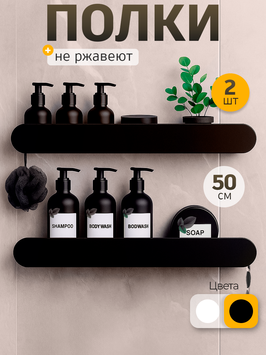 Полки настенные для ванной комнаты и кухни, металлические, из оцинкованной стали, 2 шт