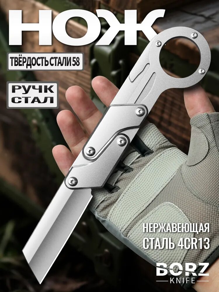 Складной нож, длина лезвия 6.3 см