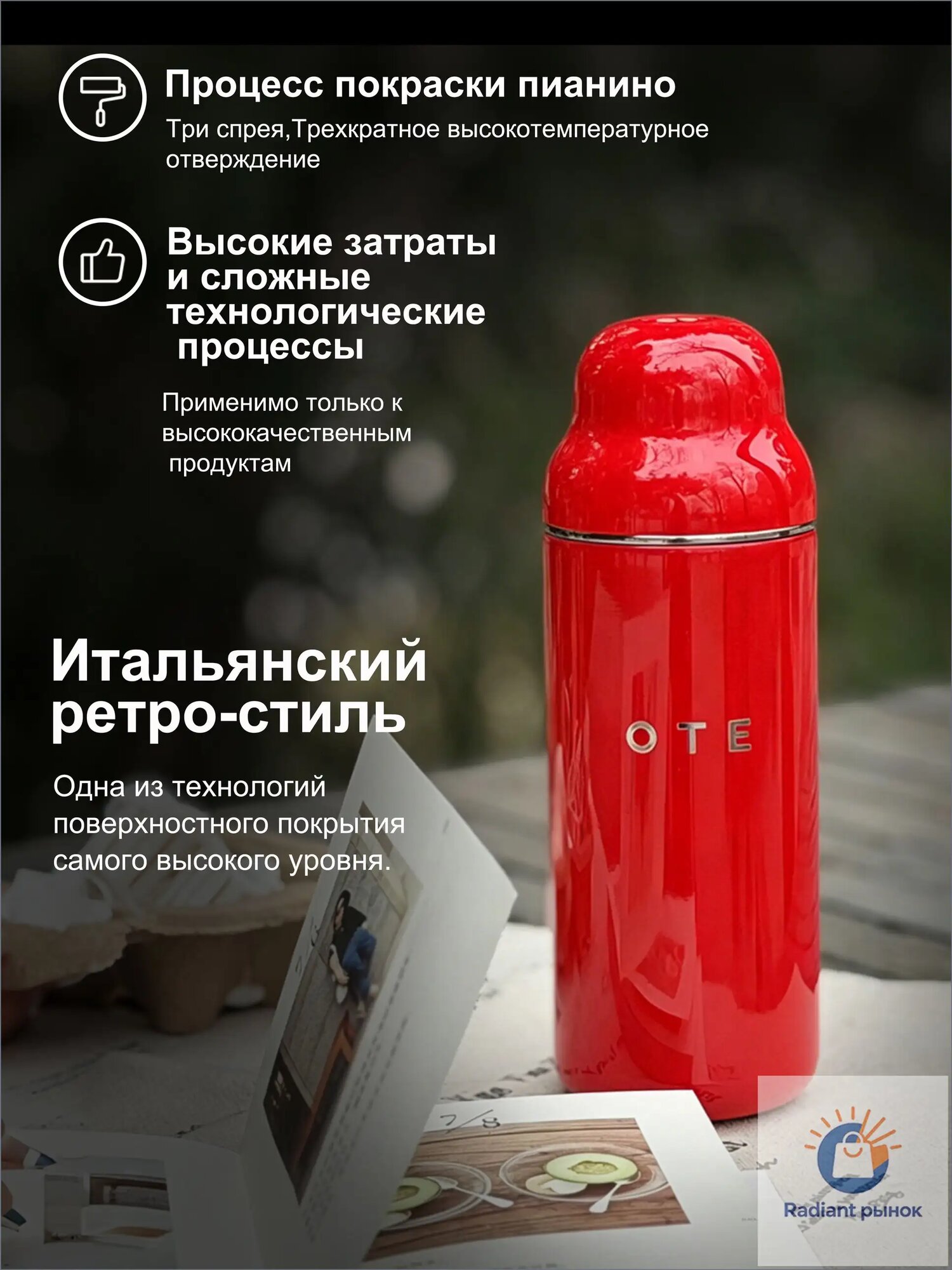 OTE Термокружка, 0.5 л — фото 1