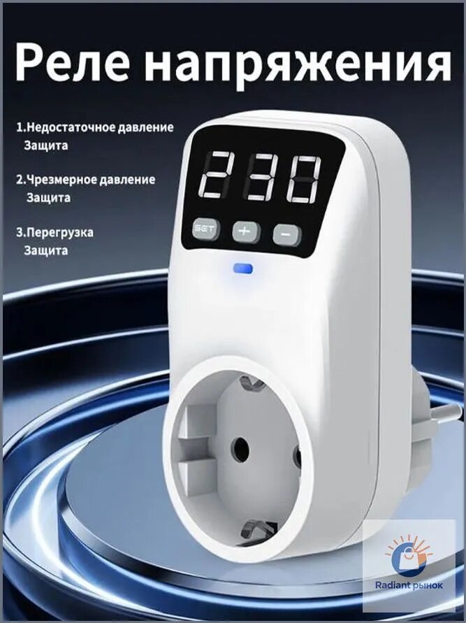 Реле напряжения-16A Защита от скачков напряжения 160-280В Автоматическое отключение 0.02с 16А для холодильника/ТВ