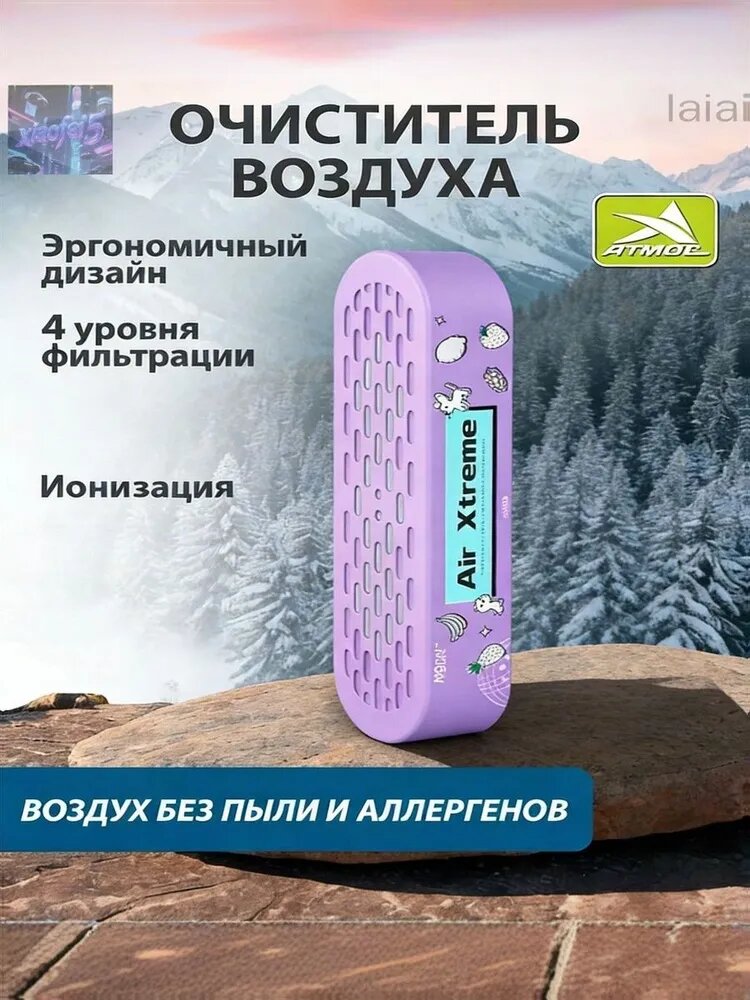 Поглотитель сигаретного дыма для дома, премиумочиститель воздуха в помещении, применяемый в холодильнике, произведен из растительных экстрактов, гарантируется чистота и экологичность