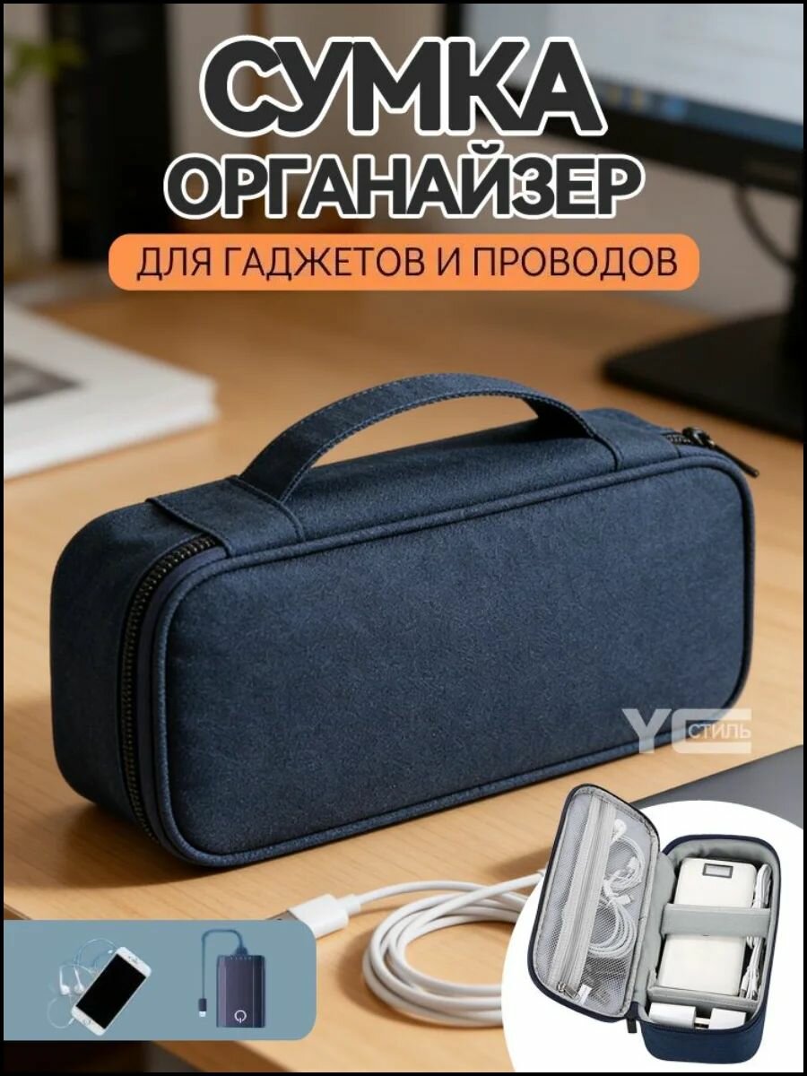 Органайзер на бытовую технику25х12х6.5 см.