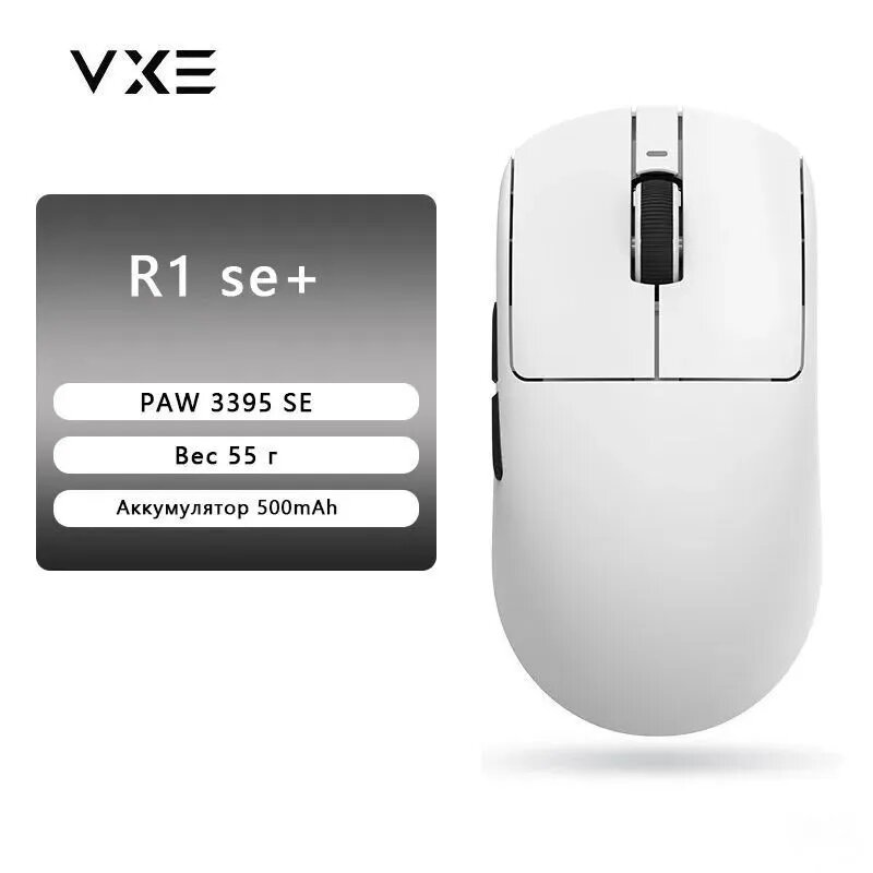 Мышь беспроводная Dragonfly R1 SE+, белый