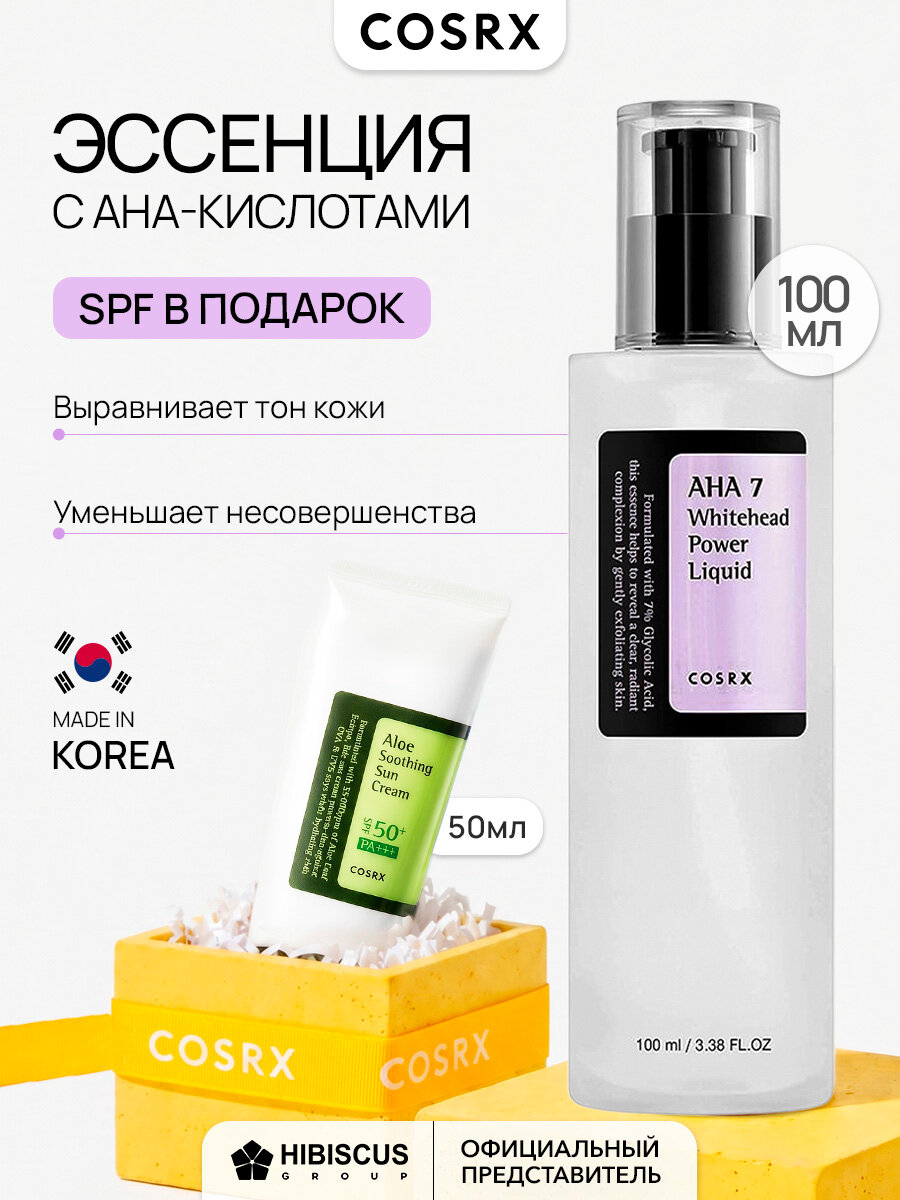 Сыворотка-лосьон для ухода за кожей, Cosrx AHA 7 Whitehead Power Liquid