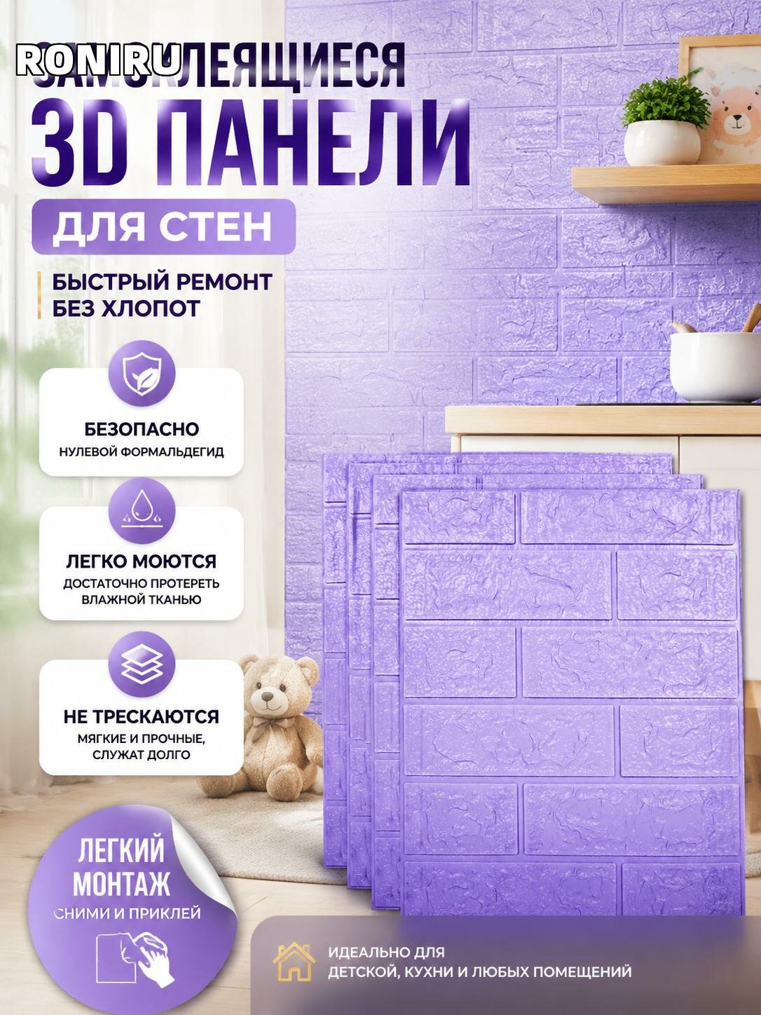 Самоклеящиеся 3D стеновые панели для быстрого ремонта, безопасные наклейки на стену с нулевым формальдегидом, мягкий декор для детской и кухни, легко моются и не трескаются