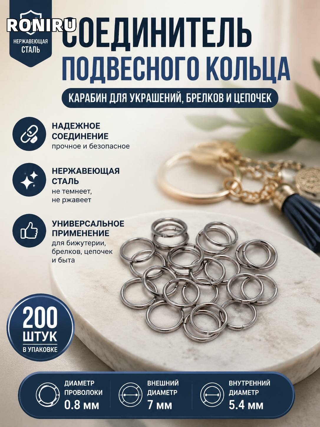 Соединитель подвесного кольца из нержавеющей стали — карабин для крепления бижутерии, брелков и цепочек, для быта